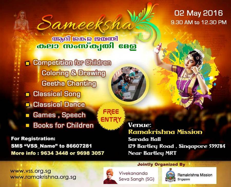 Sameeksha – Vedanta in Practice